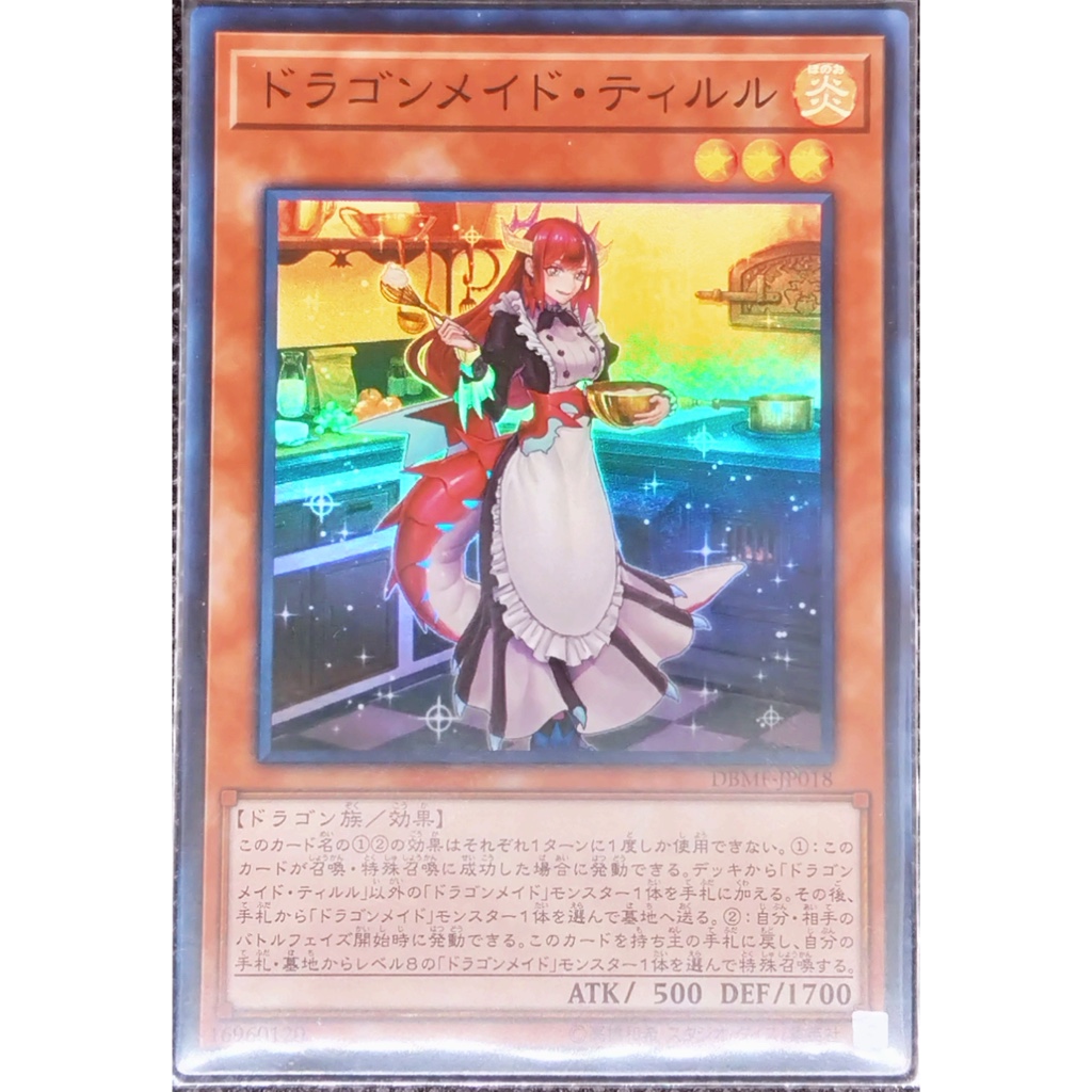 龍女僕 遊戲王 亮面的價格推薦 - 2025年7月 | 比價比個夠BigGo