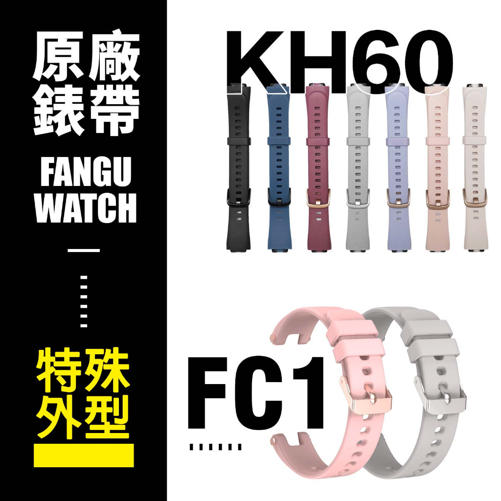 fangu 梵固錶帶的價格推薦 - 2025年10月 | 比價比個夠BigGo