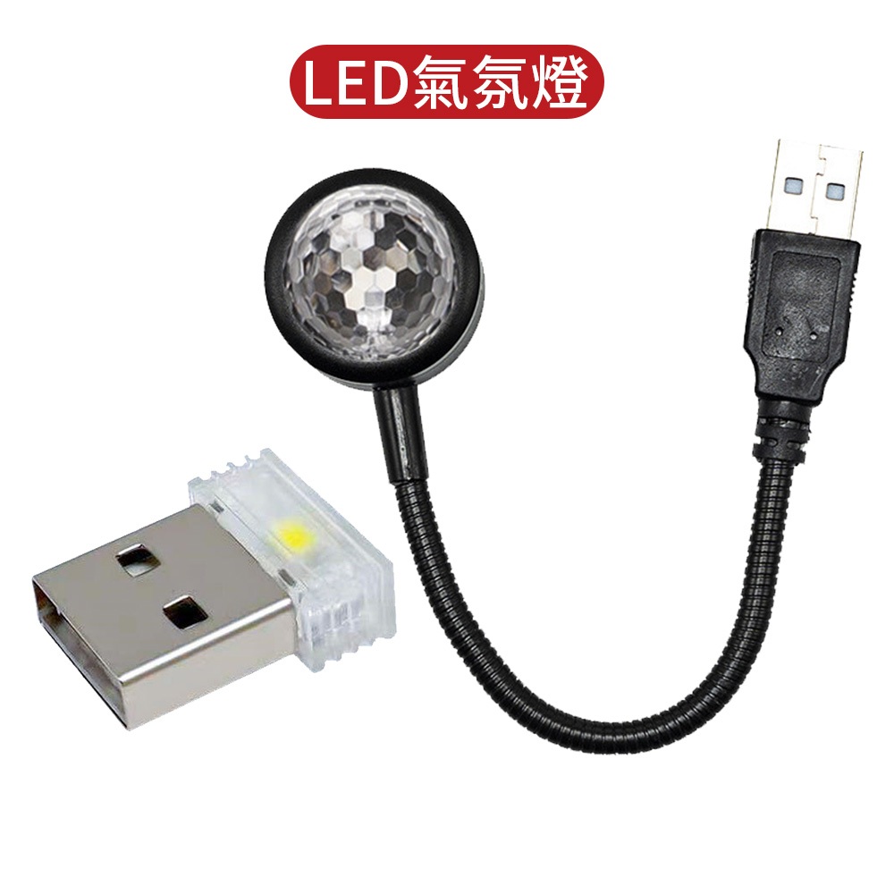 Led車內氣氛燈的價格推薦 - 2025年1月| 比價比個夠BigGo