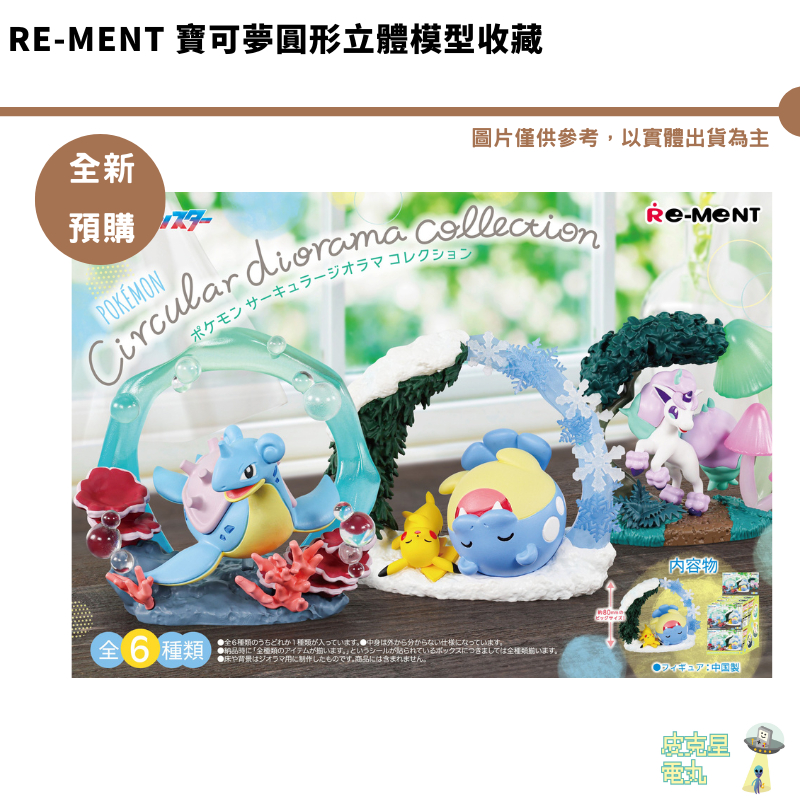 寶可夢公仔盒的價格推薦 - 2025年4月 | 比價比個夠BigGo