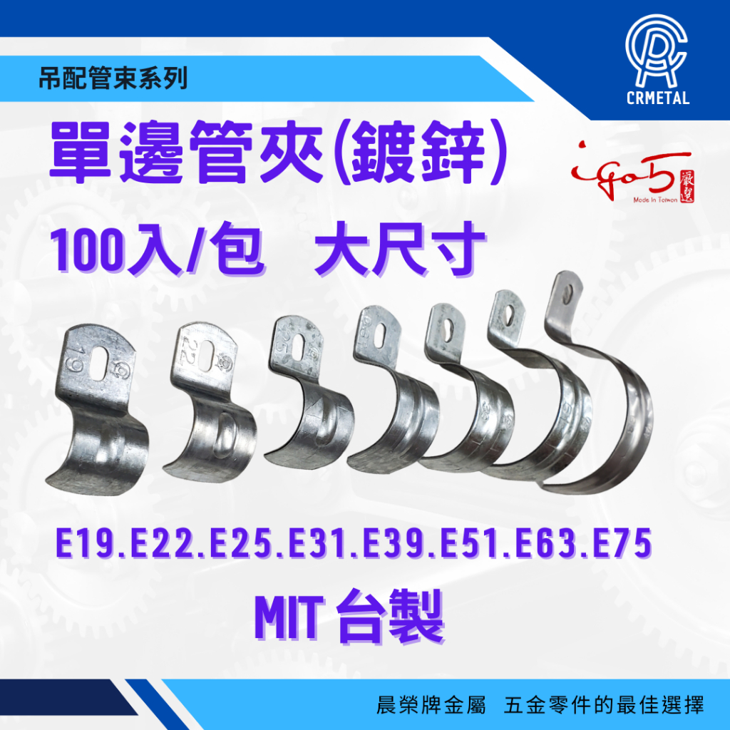 鍍鋅單邊管束 單邊管夾的價格推薦 - 2024年10月| 比價比個夠BigGo