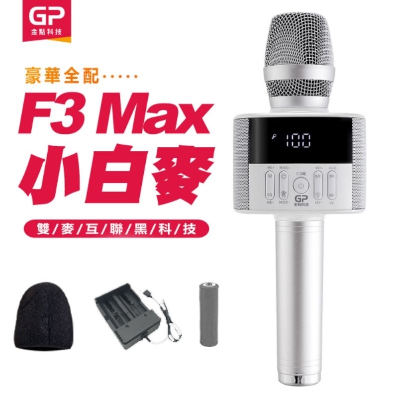 金點科技藍芽麥克風的價格推薦 - 2025年1月| 比價比個夠BigGo