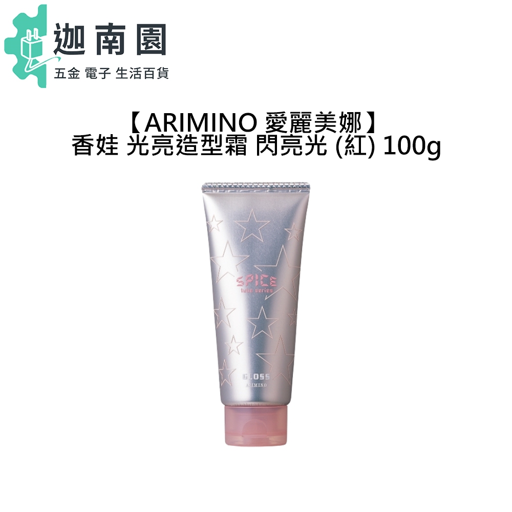 Arimino髮膠的價格推薦 - 2024年5月| 比價比個夠BigGo