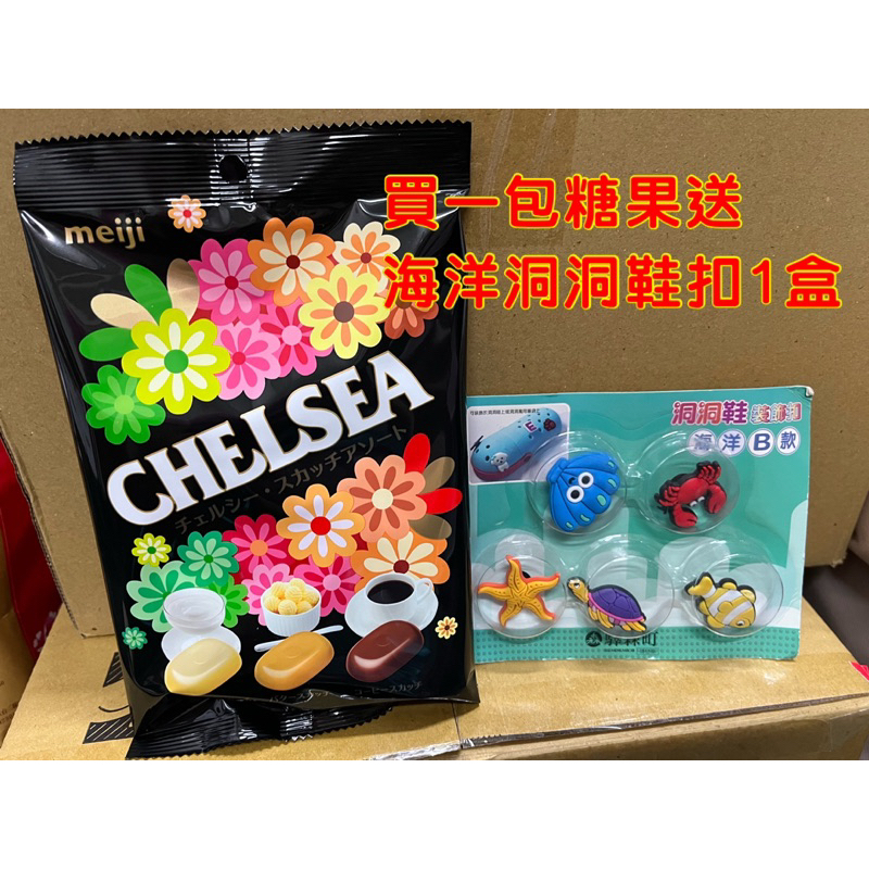 日本糖果chelsea的價格推薦 - 2024年6月| 比價比個夠BigGo