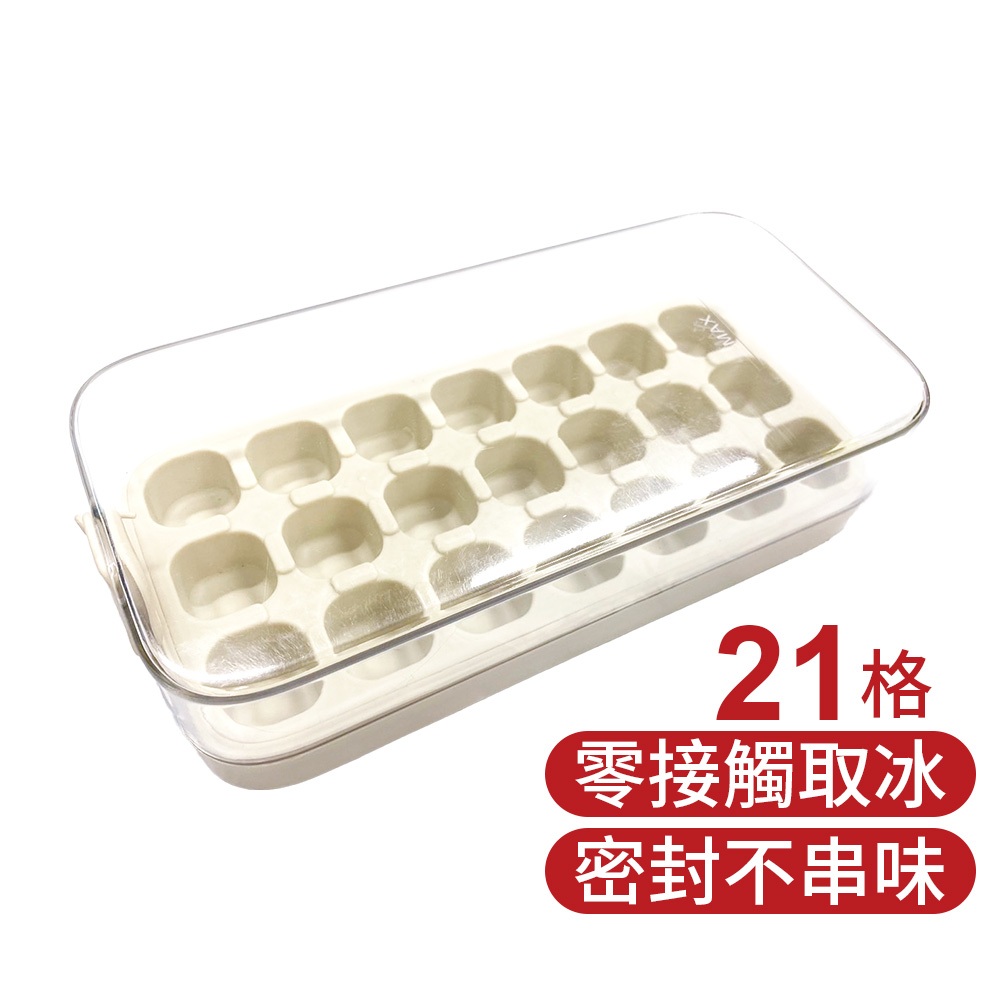 製冰盒模具 方塊的價格推薦 - 2024年9月| 比價比個夠BigGo