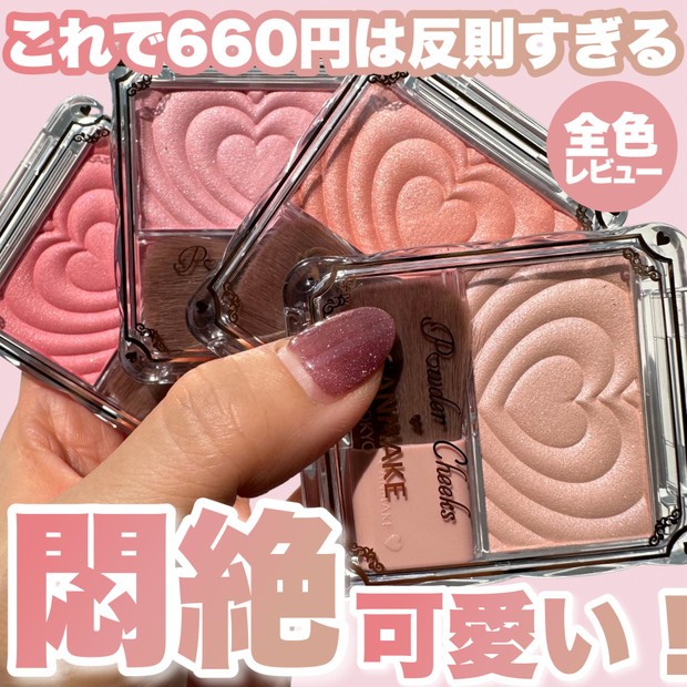 Canmake腮紅p04的價格推薦 - 2024年6月| 比價比個夠BigGo