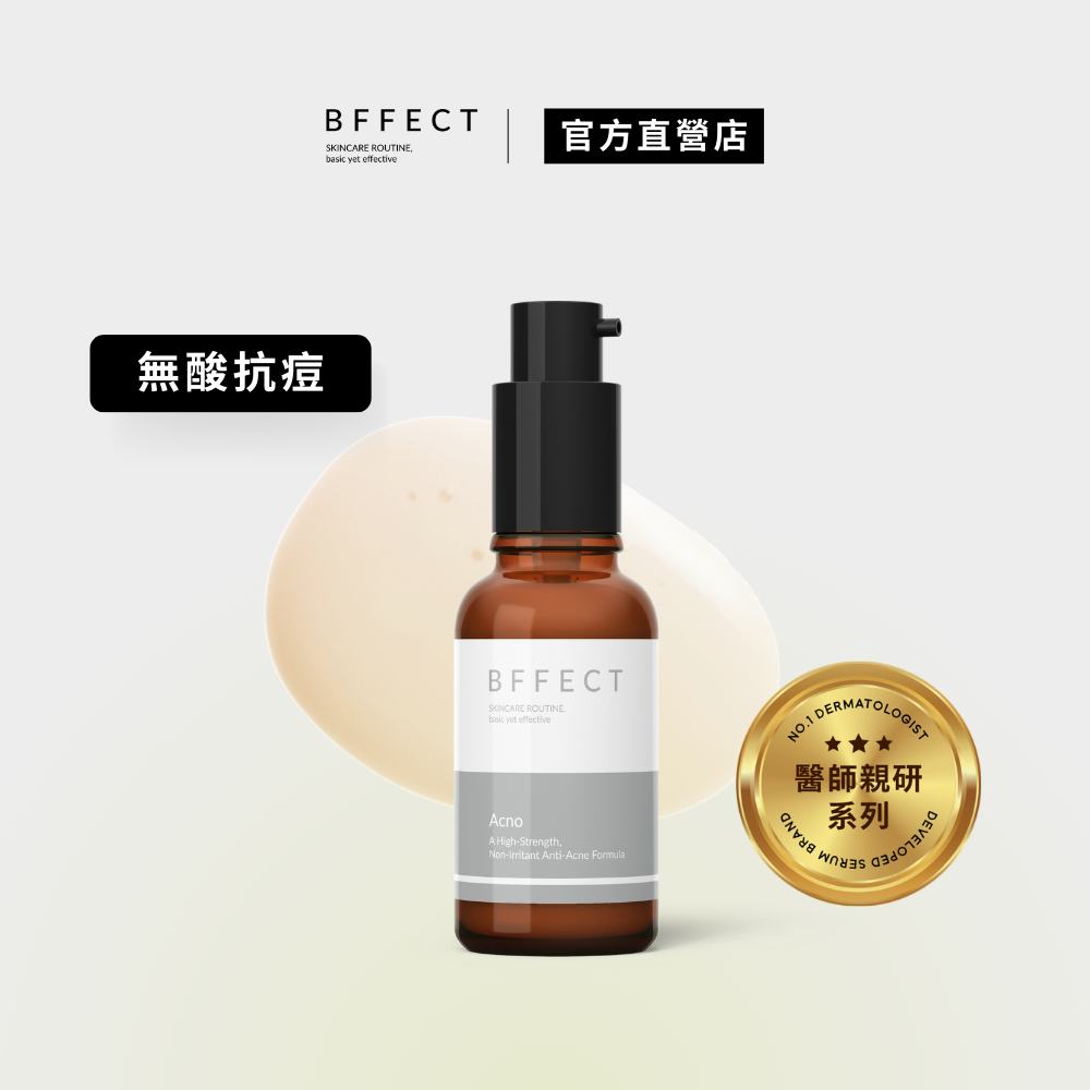 bffect 戰痘瓶的價格推薦 - 2024年10月| 比價比個夠BigGo