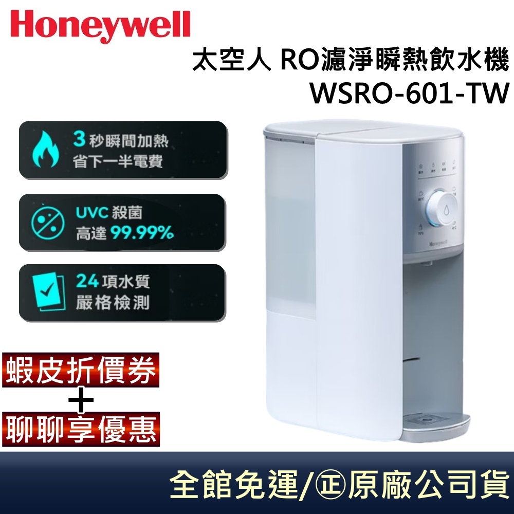 Wsro-601-tw的價格推薦 - 2025年10月 | 比價比個夠BigGo