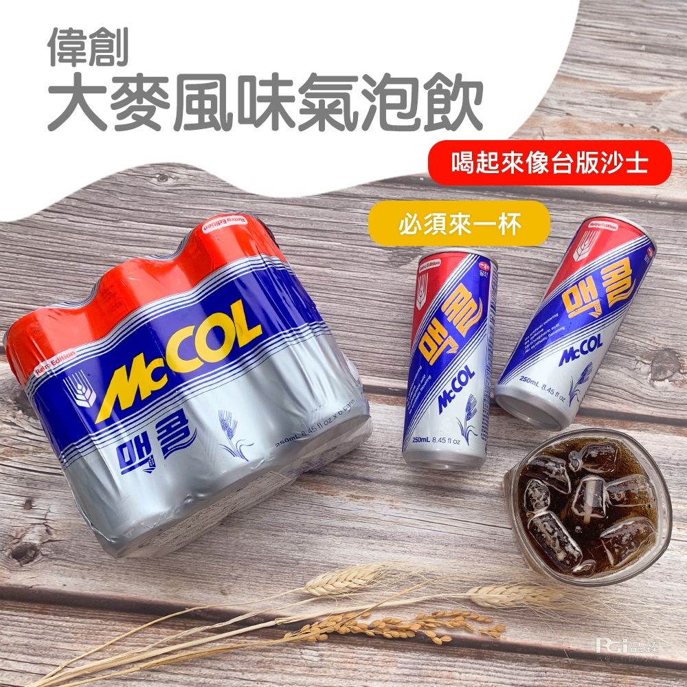 mccol的價格推薦 - 2025年2月 | 比價比個夠BigGo