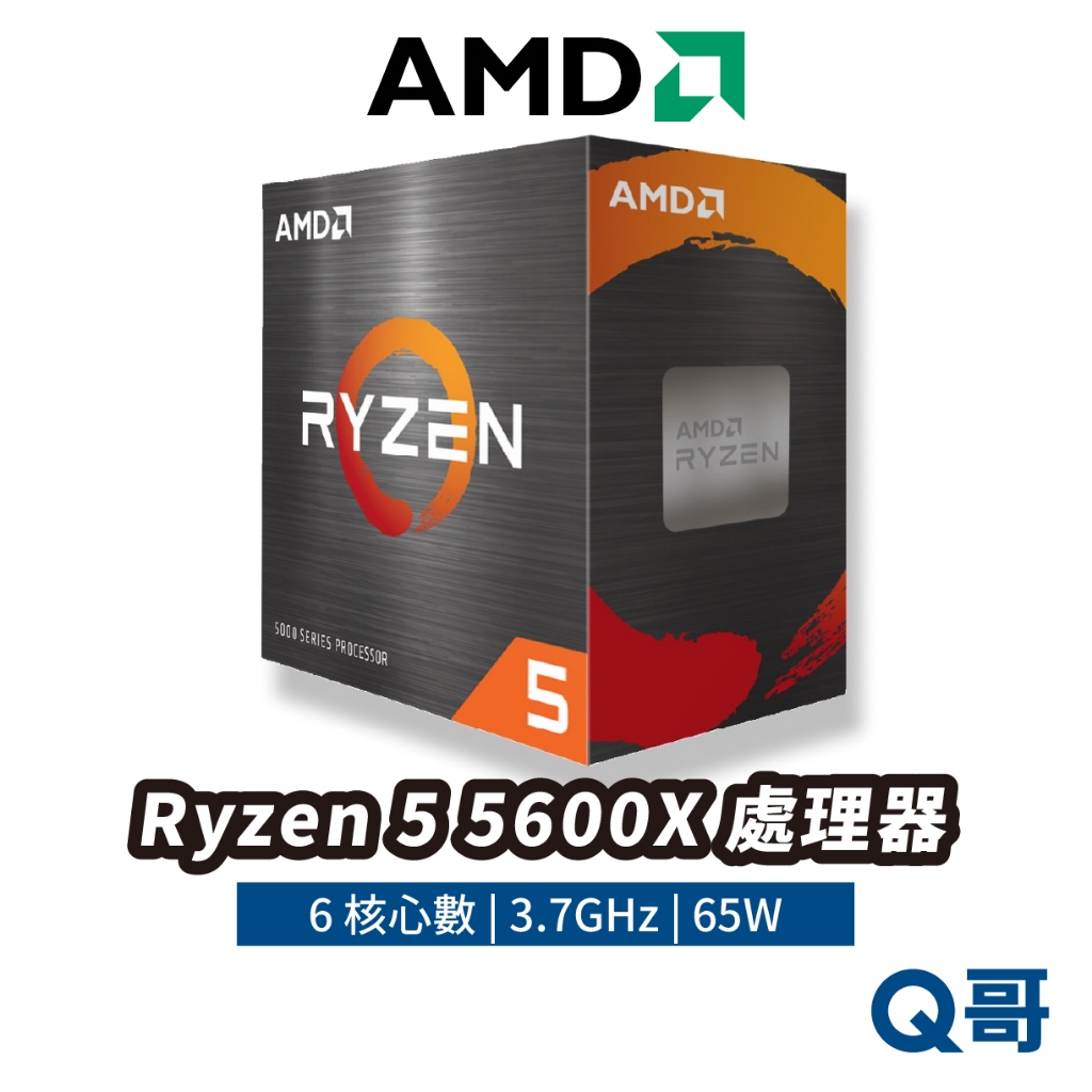 ryzen 5 5600x的價格推薦 - 2026年1月 | 比價比個夠BigGo