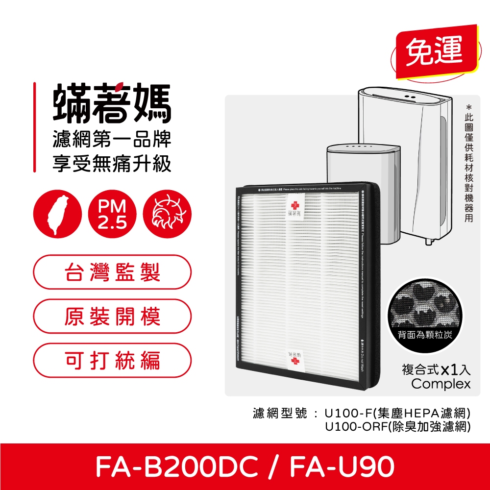 u100-f 3m的價格推薦 - 2025年12月 | 比價比個夠BigGo
