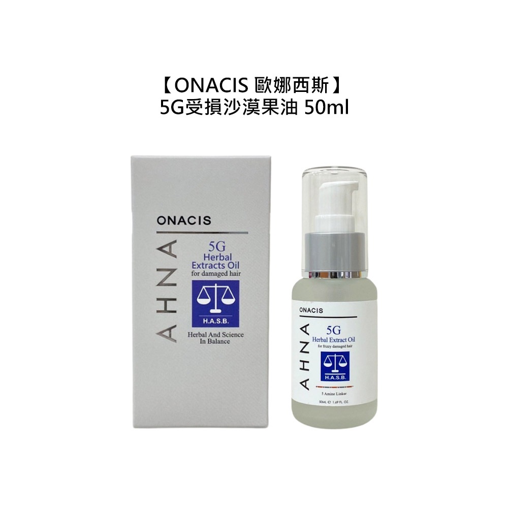 5G Onacis的價格推薦 - 2024年11月| 比價比個夠BigGo