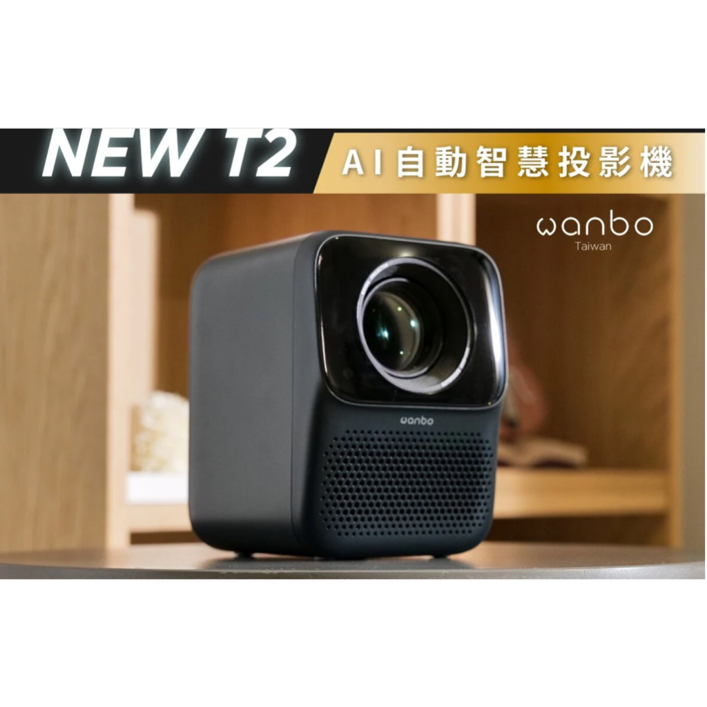 t2 ai投影機的價格推薦 - 2025年8月 | 比價比個夠BigGo