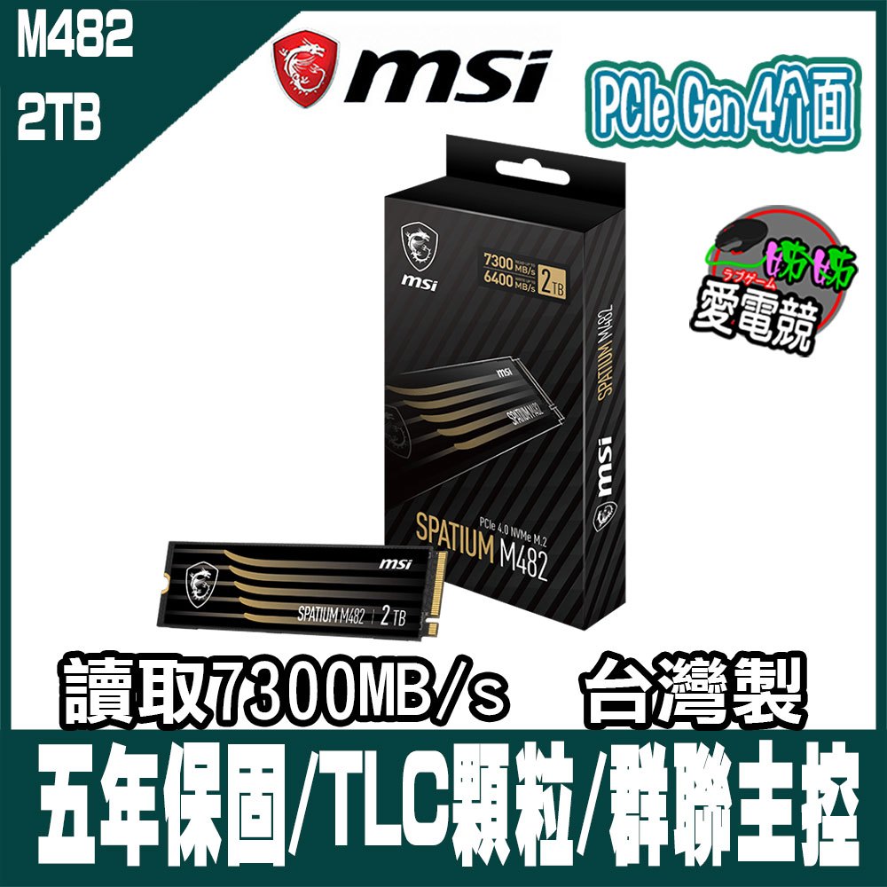 M482 2T的價格推薦 - 2025年9月 | 比價比個夠BigGo