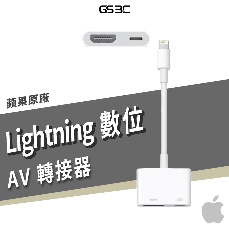 iPhone hdmi原廠的價格推薦 - 2025年2月 | 比價比個夠BigGo