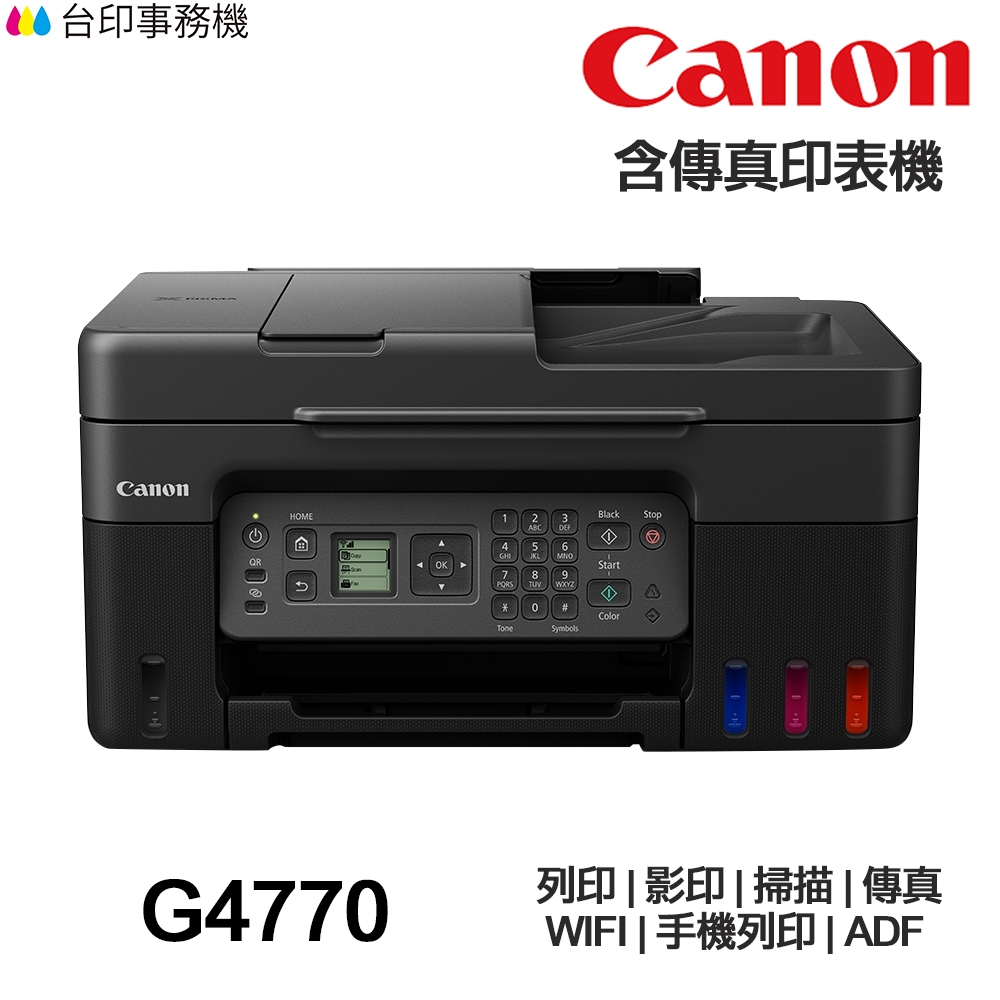 PIXMA G4010連續的價格推薦 - 2025年1月 | 比價比個夠BigGo