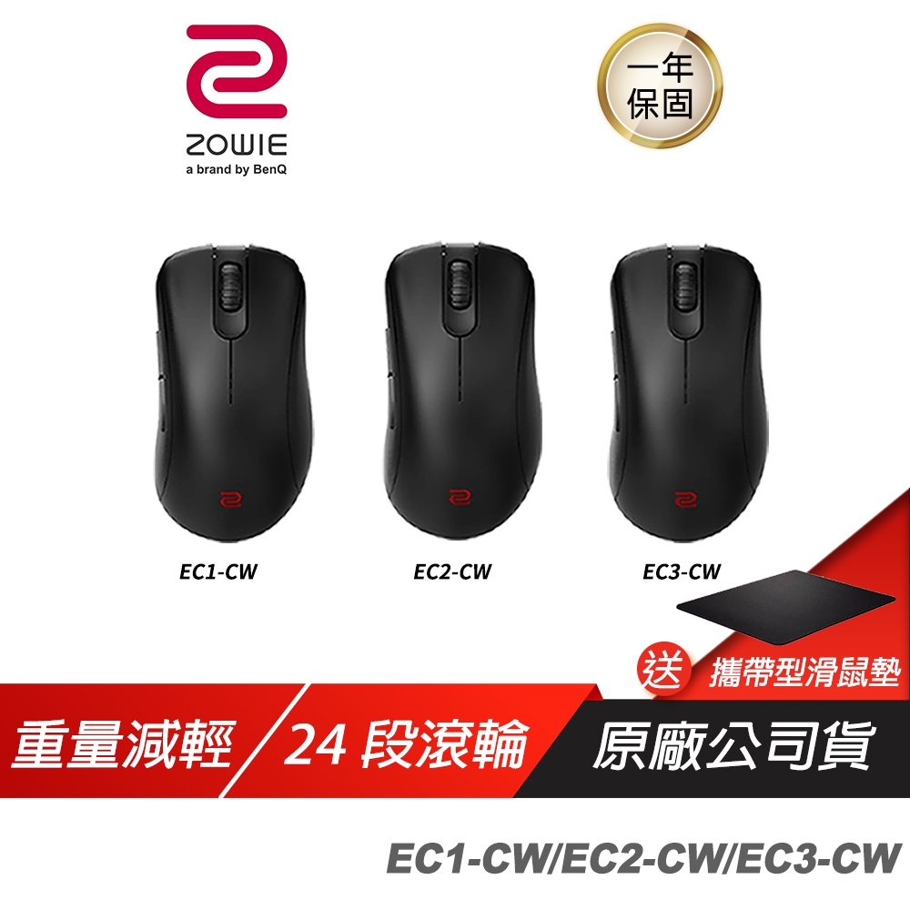 zowie ec2 cw的價格推薦 - 2025年6月 | 比價比個夠BigGo