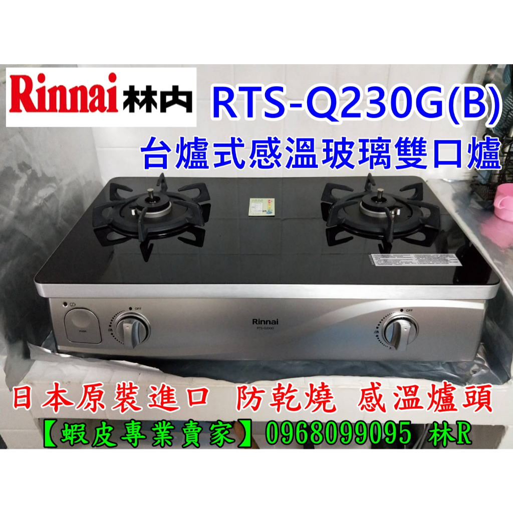 rts-q230gb的價格推薦 - 2025年5月 | 比價比個夠BigGo