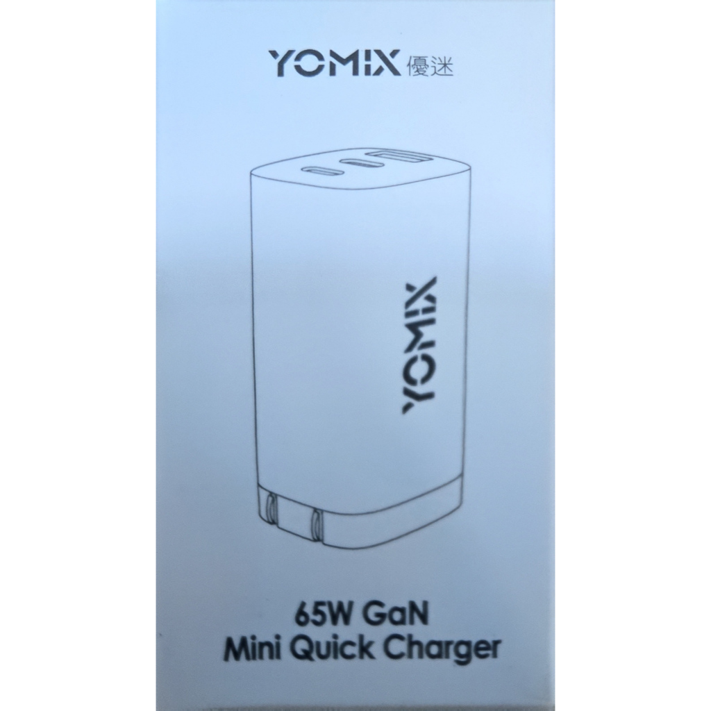 yomix 優迷 65w gan氮化鎵pd三孔快充充電器的價格推薦 - 2025年7月 | 比價比個夠BigGo