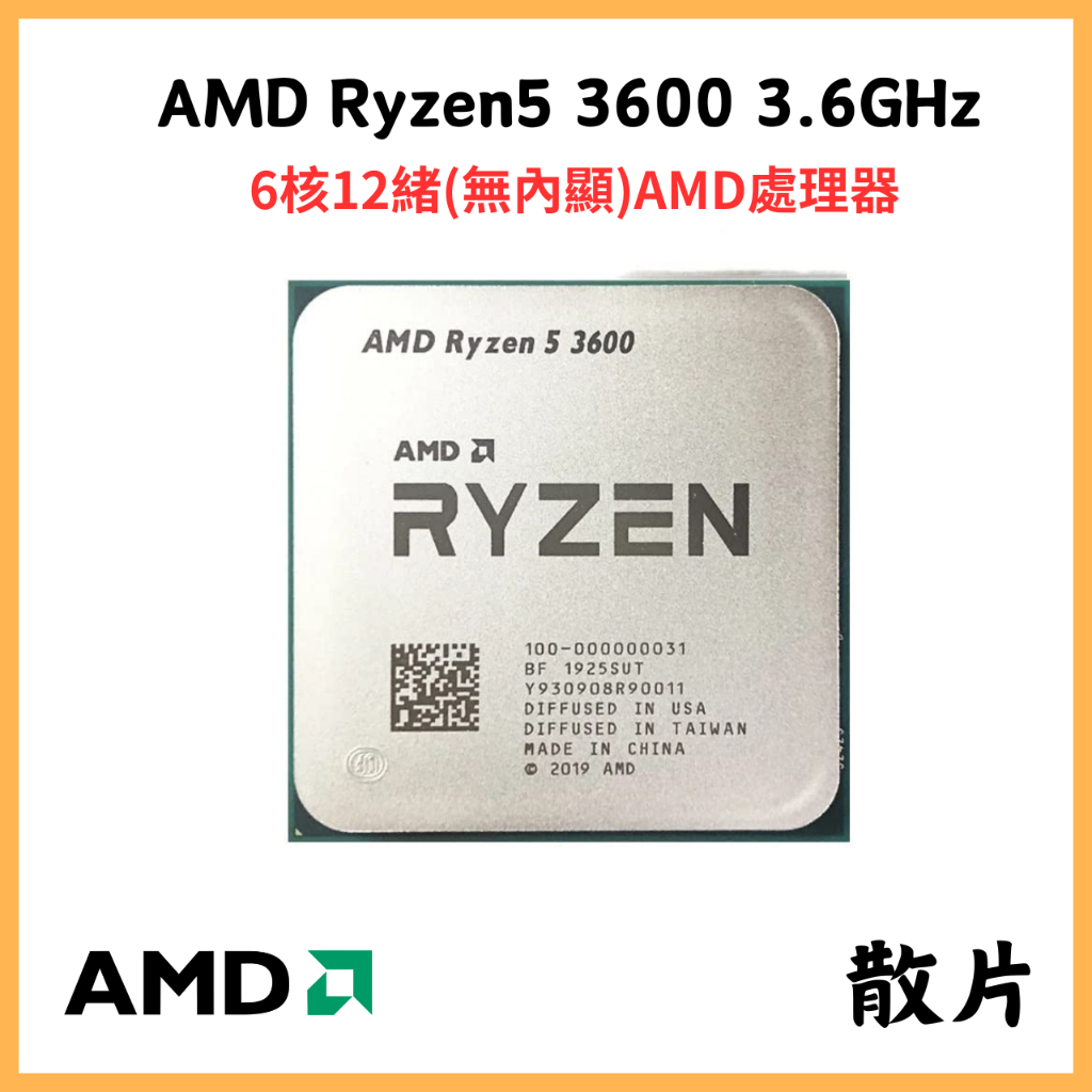 amd 3600x 12核的價格推薦 - 2025年6月 | 比價比個夠BigGo