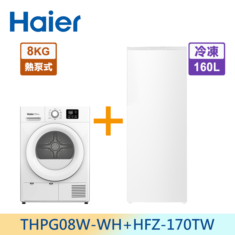 Haier 海爾, 官方旗艦店 | 蝦皮購物