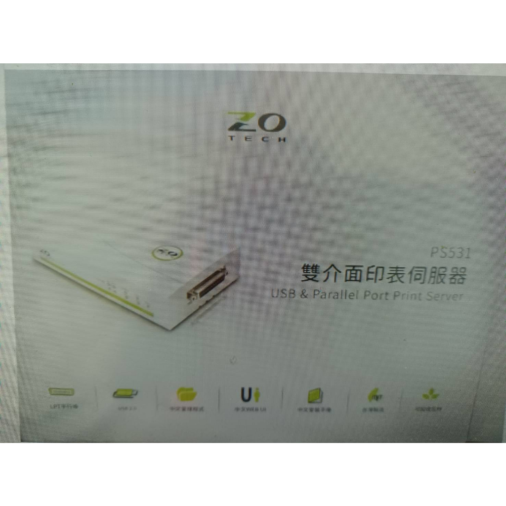 Zo Tech Ps531 雙介面印表機伺服器的價格推薦 - 2023年10月| 比價比個夠BigGo