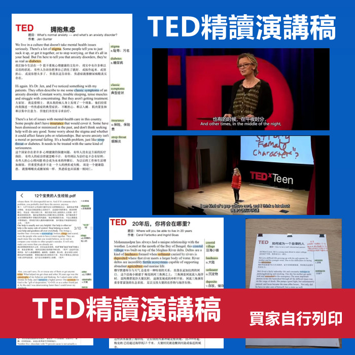 Ted演講稿pdf的價格推薦 - 2025年3月 | 比價比個夠BigGo