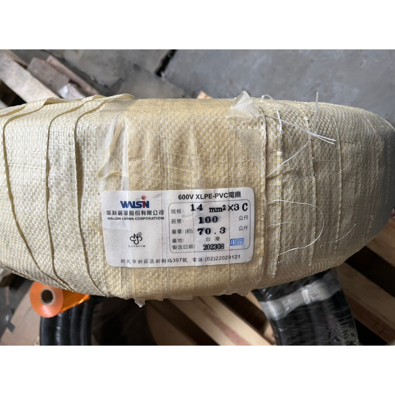 太平洋電纜線2C的價格推薦 - 2023年11月| 比價比個夠BigGo