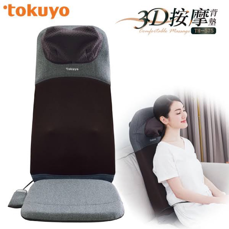 tokuyo 3D 按摩椅的價格推薦 - 2025年7月 | 比價比個夠BigGo