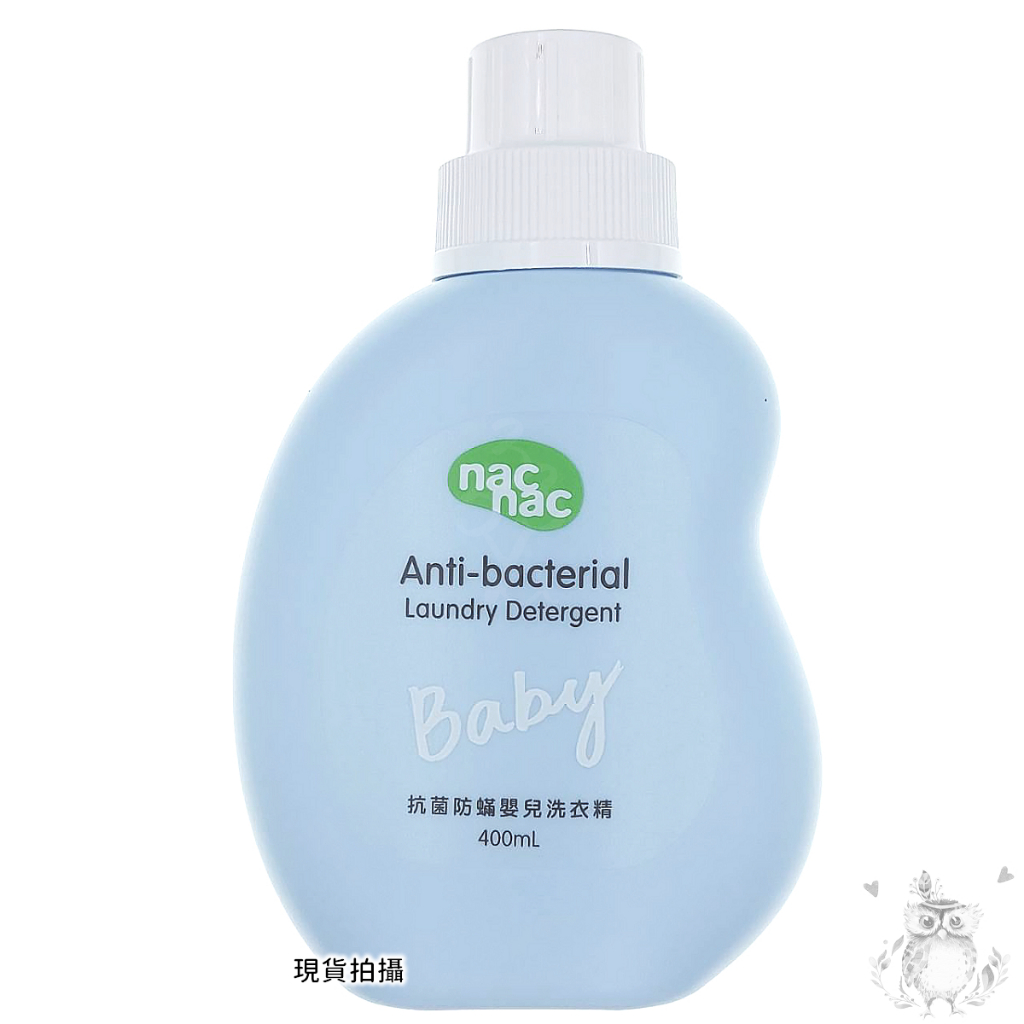 Nacnac防蟎洗衣精的價格推薦 - 2024年2月| 比價比個夠BigGo