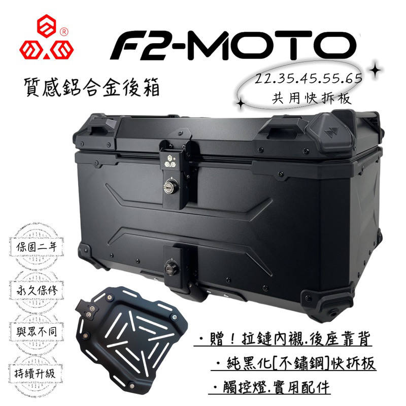 F2-moto的價格推薦 - 2024年7月| 比價比個夠BigGo