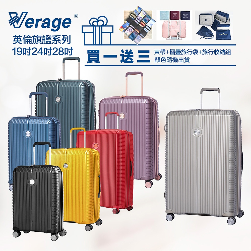 超輕 28吋 verage的價格推薦 - 2025年6月 | 比價比個夠BigGo