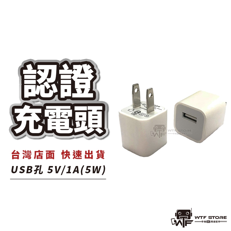 5v1a usb 變壓器的價格推薦 - 2025年1月 | 比價比個夠BigGo