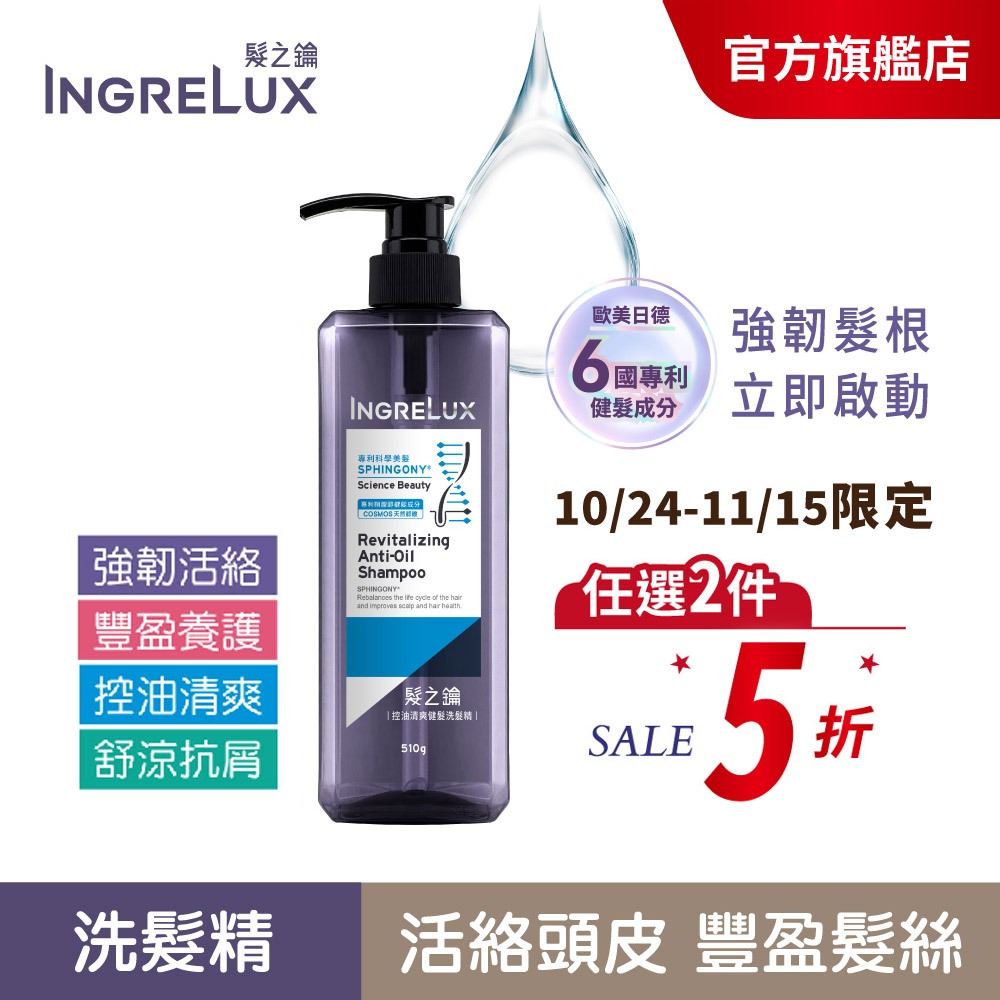 Ingrelux髮之鑰的價格推薦 - 2023年10月| 比價比個夠BigGo