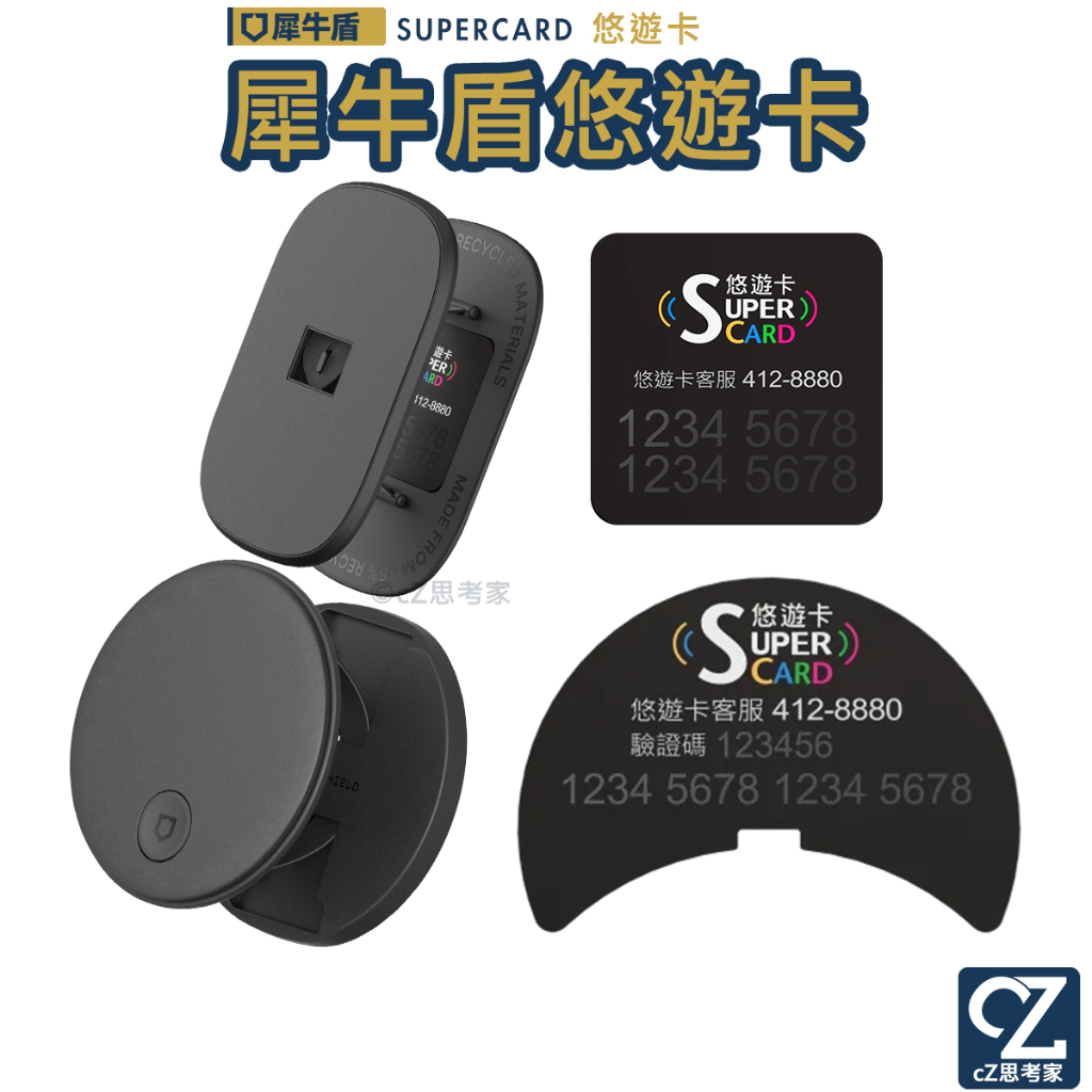 SUPERCARD悠遊卡的價格推薦 - 2023年12月| 比價比個夠BigGo