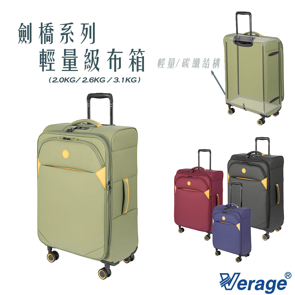 Verage維麗杰 24吋行李箱的價格推薦 - 2025年4月 | 比價比個夠BigGo