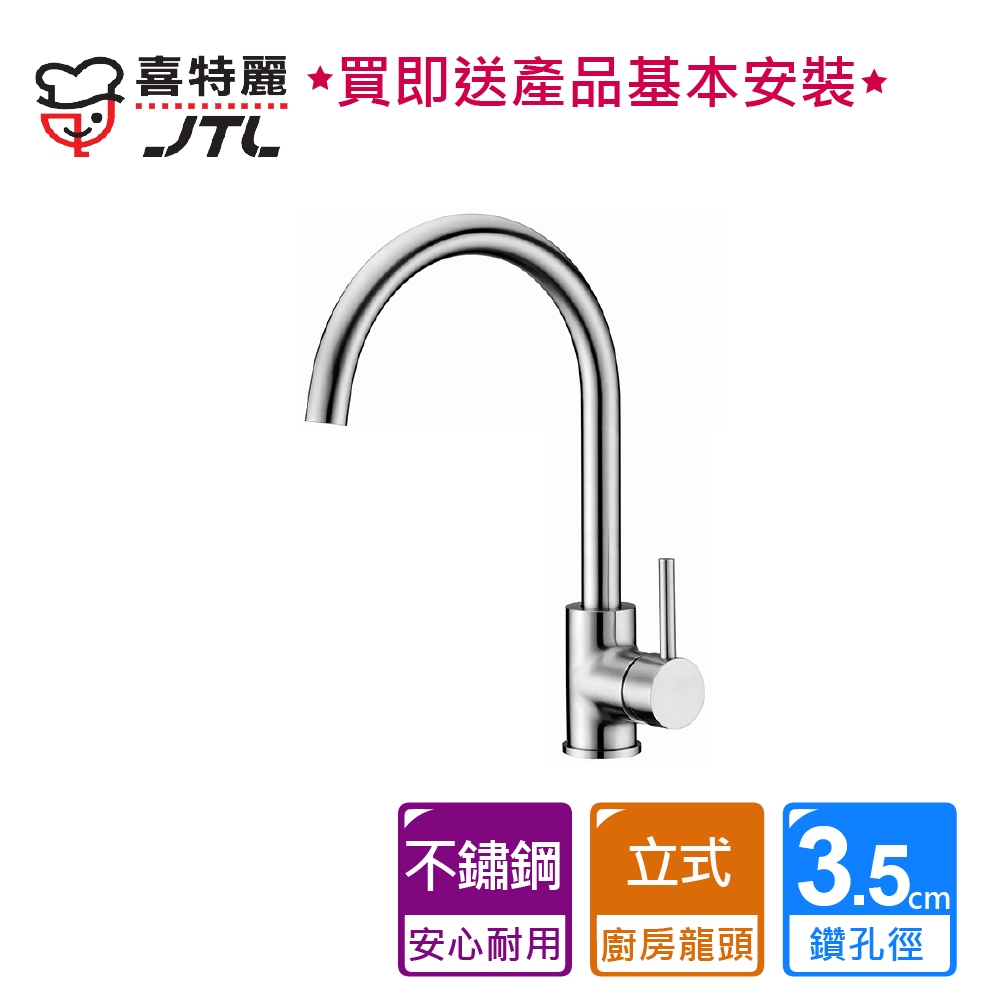 JT-C805S的價格推薦 - 2024年7月| 比價比個夠BigGo