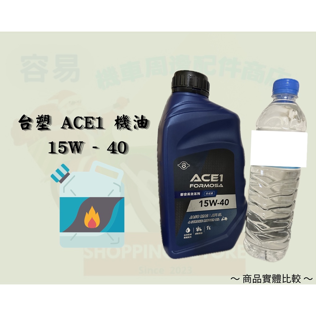 台塑ACE1的價格推薦 - 2025年12月 | 比價比個夠BigGo