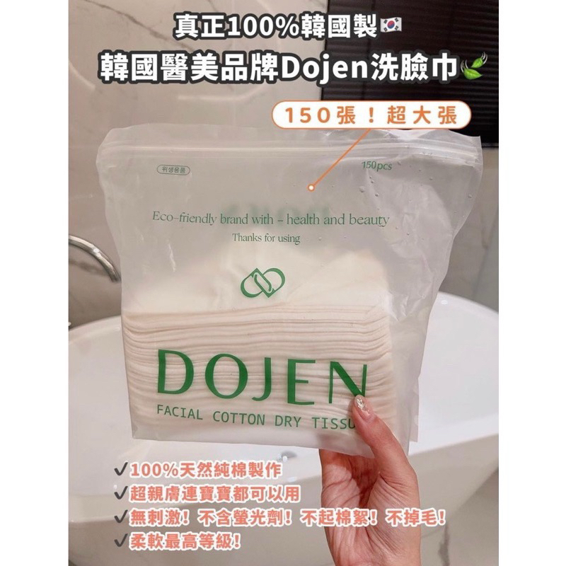 Dojen洗臉的價格推薦 - 2024年7月| 比價比個夠BigGo
