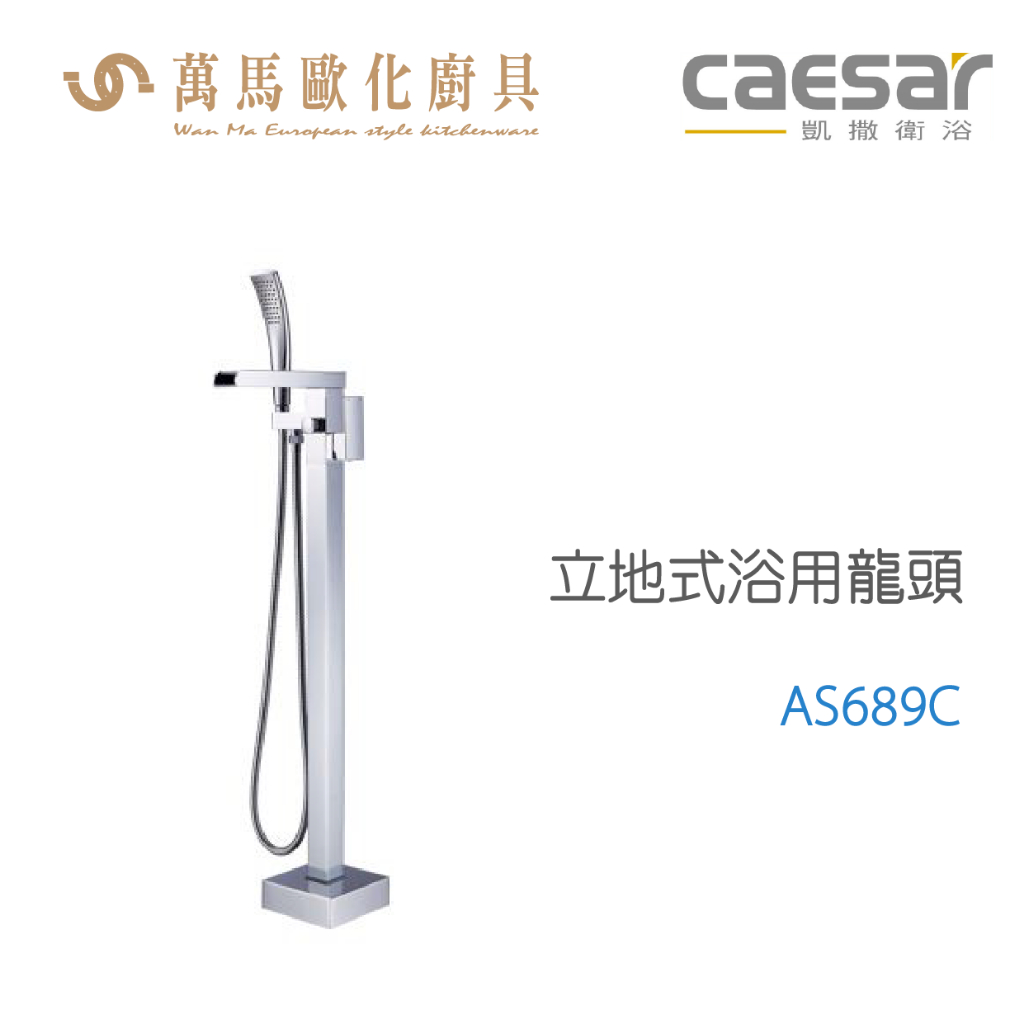 caesar 浴用龍頭的價格推薦 - 2024年12月| 比價比個夠BigGo