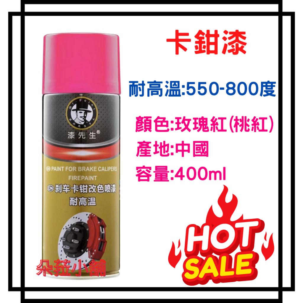 桃紅色 噴漆的價格推薦 - 2025年9月 | 比價比個夠BigGo