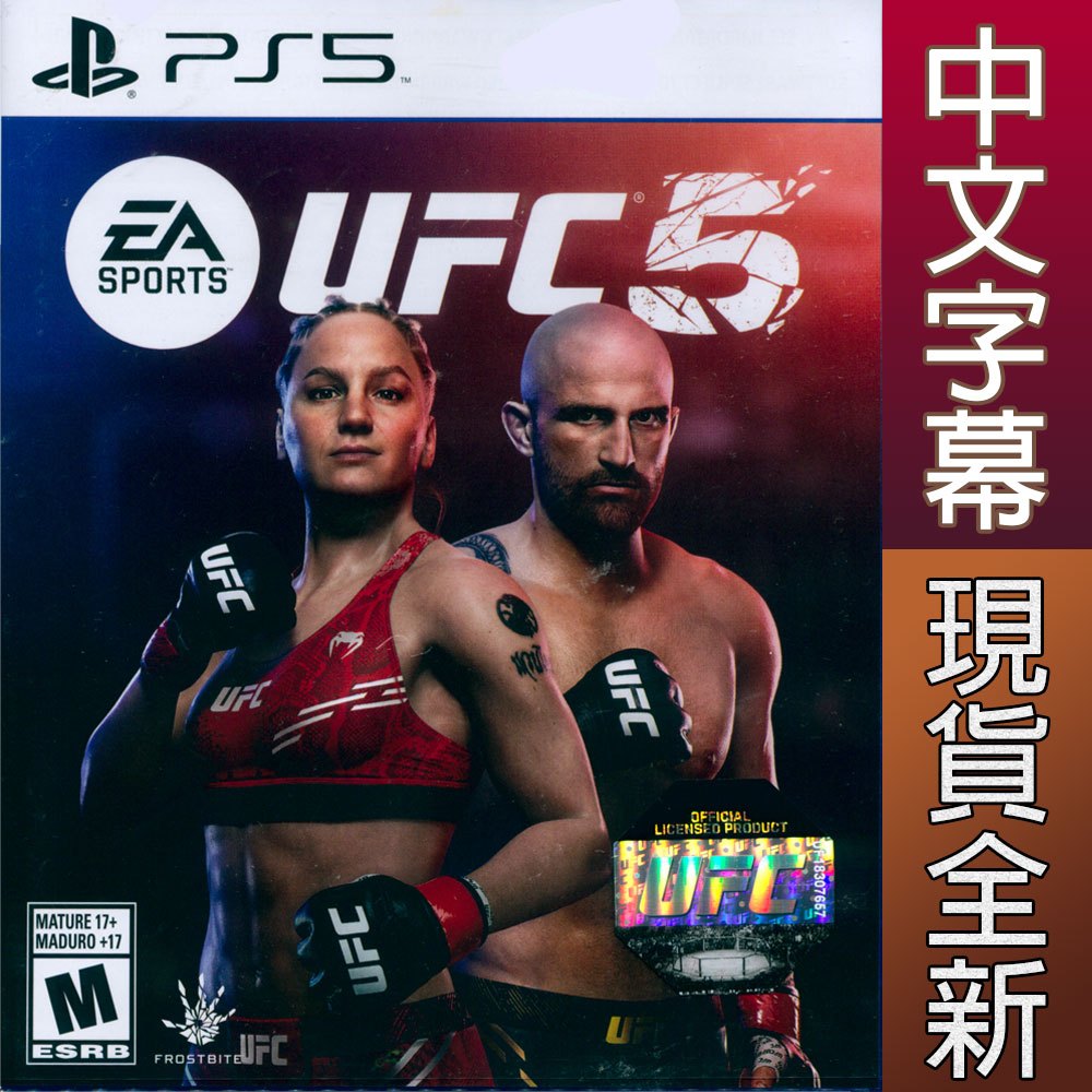 ufc ps5的價格推薦 - 2025年3月 | 比價比個夠BigGo