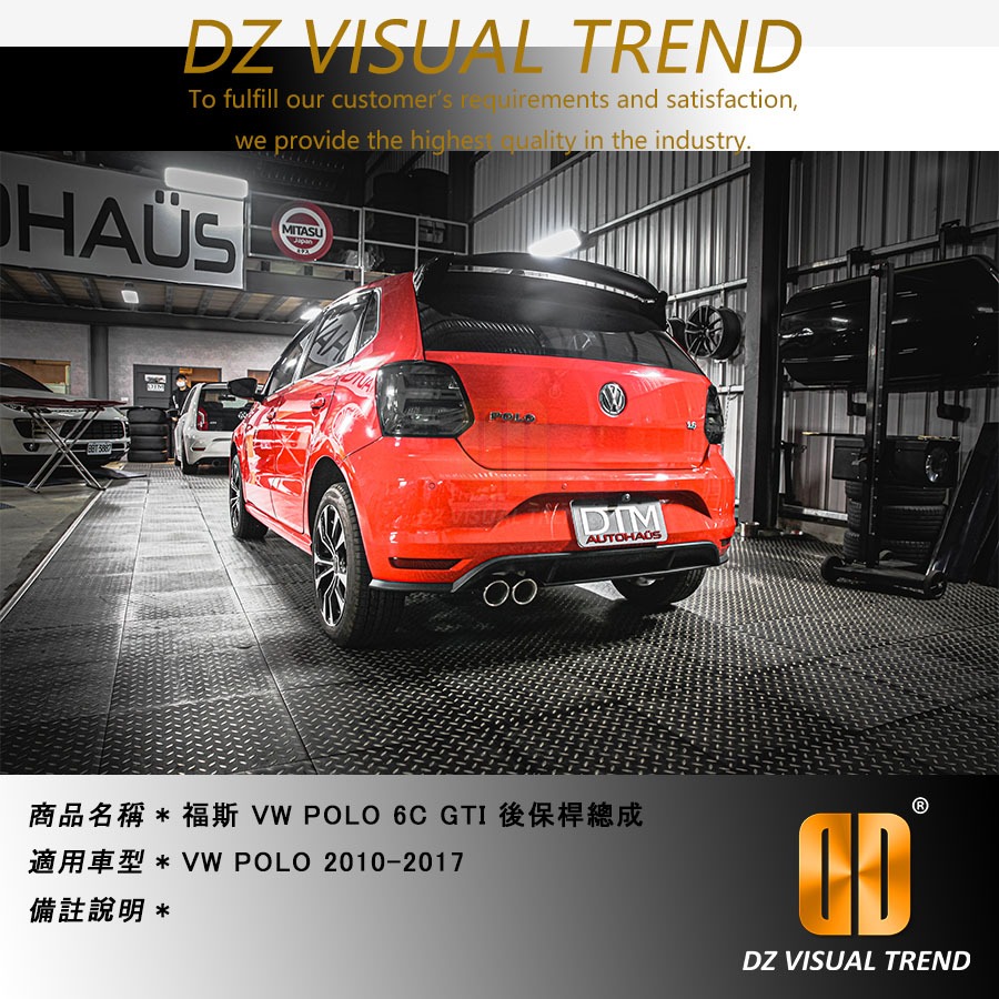 Polo後保桿總成的價格推薦 - 2024年8月| 比價比個夠BigGo