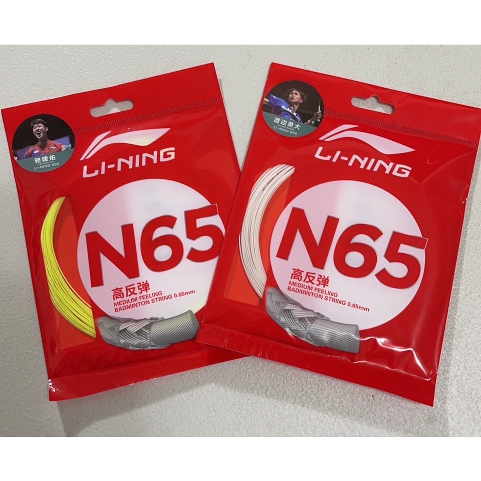 n65羽球線的價格推薦 - 2024年11月| 比價比個夠BigGo