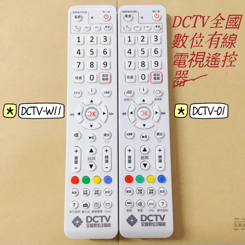 Dctv遙控器的價格推薦 - 2024年6月| 比價比個夠BigGo