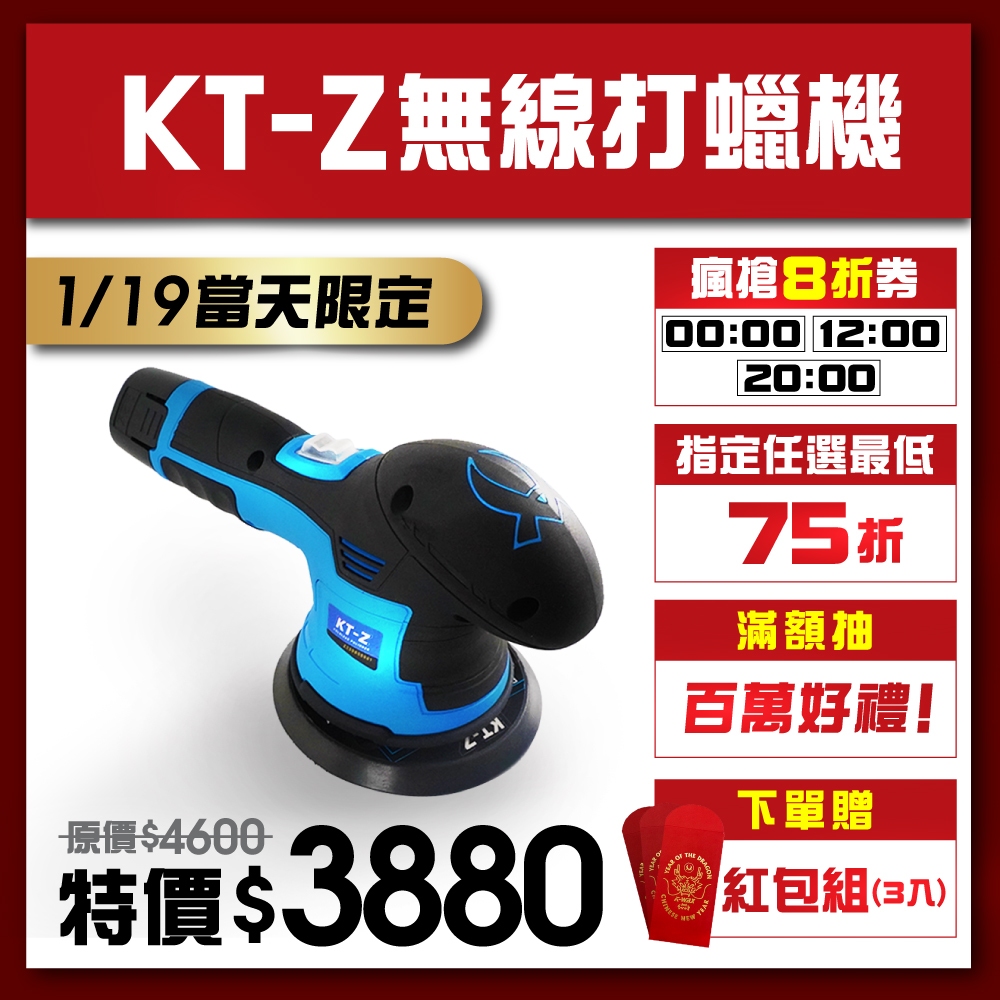 無線拋光打蠟機的價格推薦 - 2024年1月| 比價比個夠BigGo