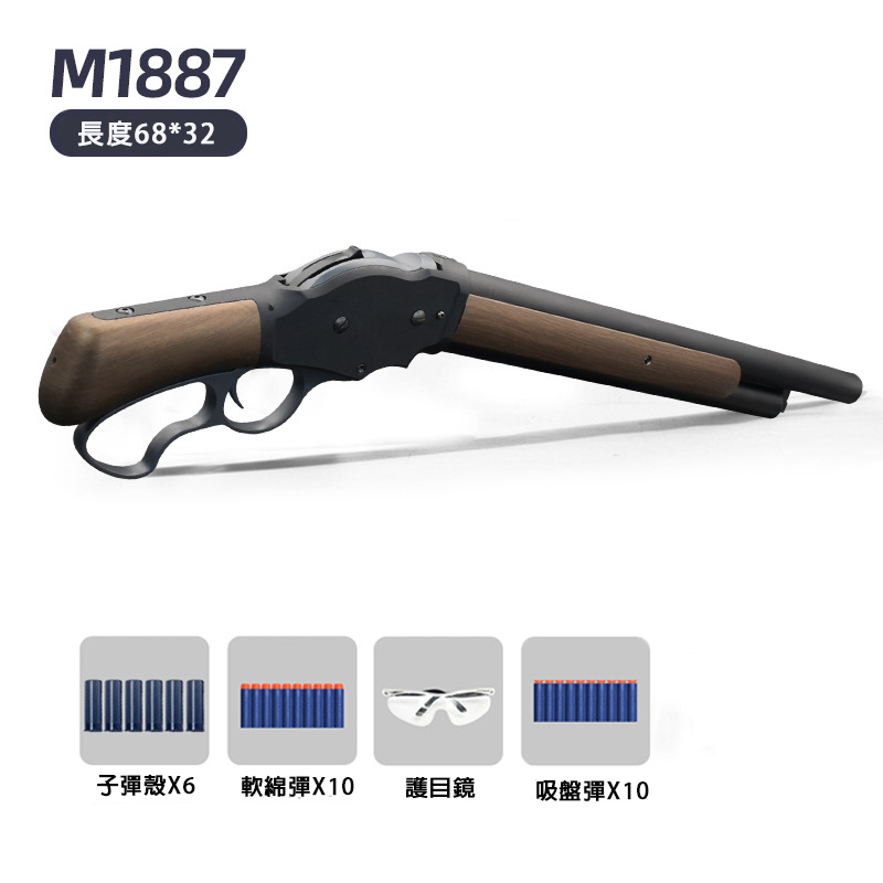 M1887軟彈槍的價格推薦 - 2024年8月| 比價比個夠BigGo