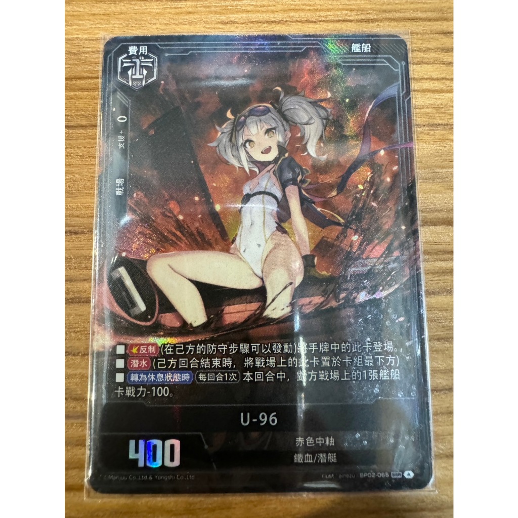 碧藍戰卡SSR的價格推薦 - 2024年5月| 比價比個夠BigGo