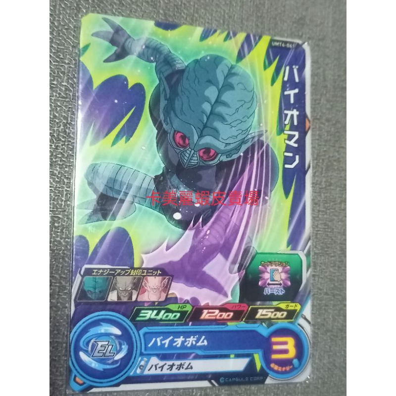 umt4-061的價格推薦 - 2025年5月 | 比價比個夠BigGo