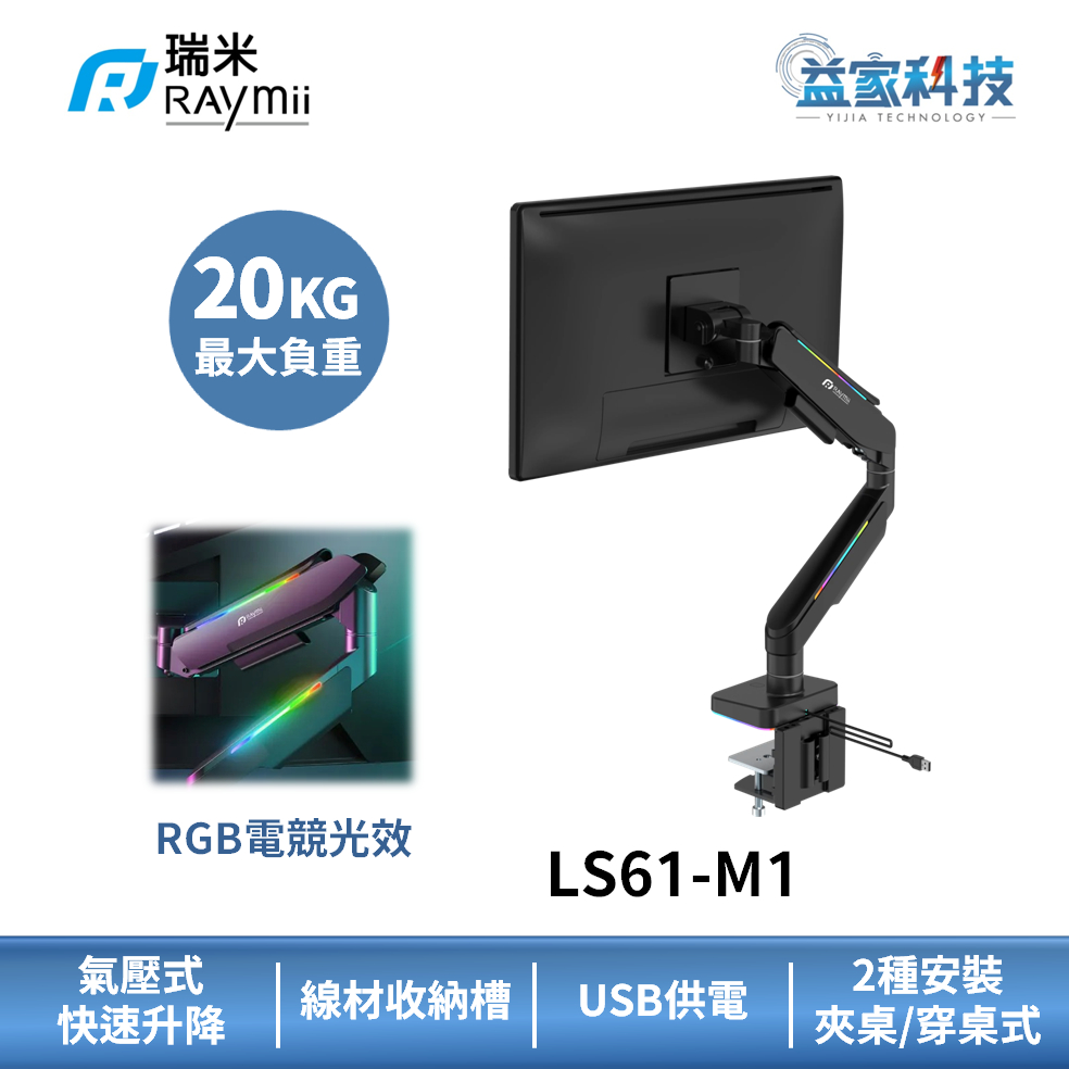 ls61-m1的價格推薦 - 2025年10月 | 比價比個夠BigGo